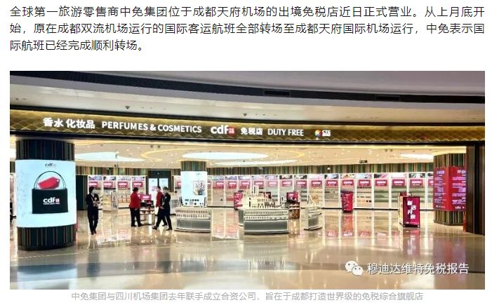 Moodie Davitt WeChat: Key stories from Week 14 : Moodie Davitt Report