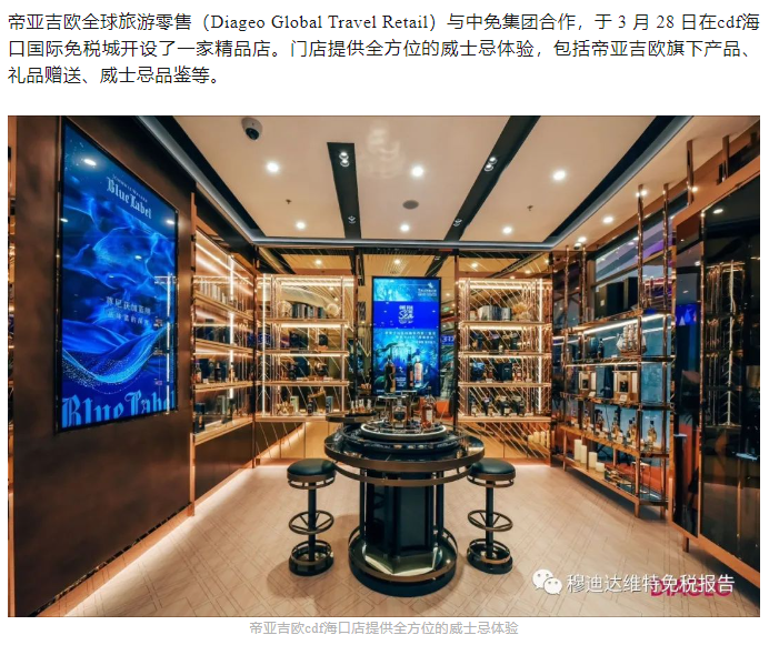 Moodie Davitt WeChat: Key stories from Week 14 : Moodie Davitt Report