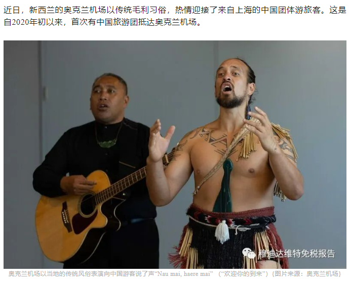 Moodie Davitt WeChat: Key stories from Week 14 : Moodie Davitt Report