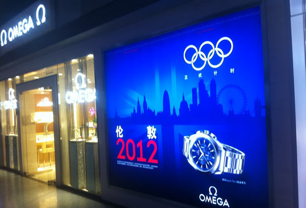 Omega store opens at Beijing Airport • 欧米茄精品店在北京首都机场开业 : Moodie Davitt ...