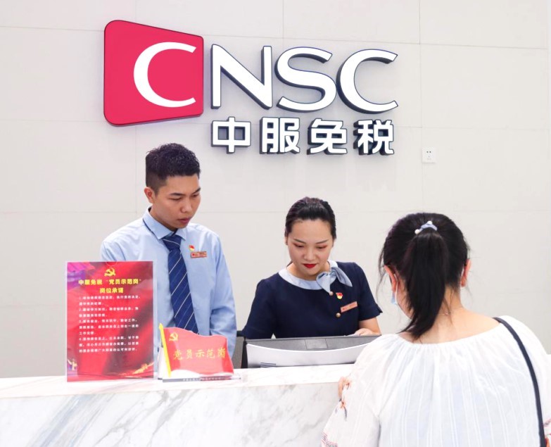 China Duty Free Group reinforces global number one status with parent ...