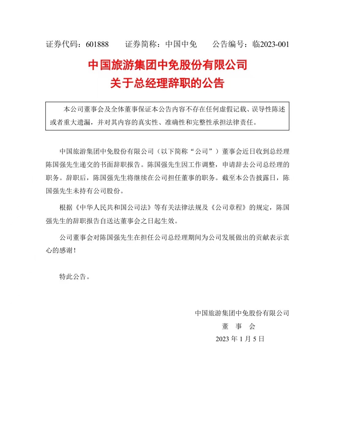 Wang Xuan to lead China Duty Free Group as Charles Chen steps down ...