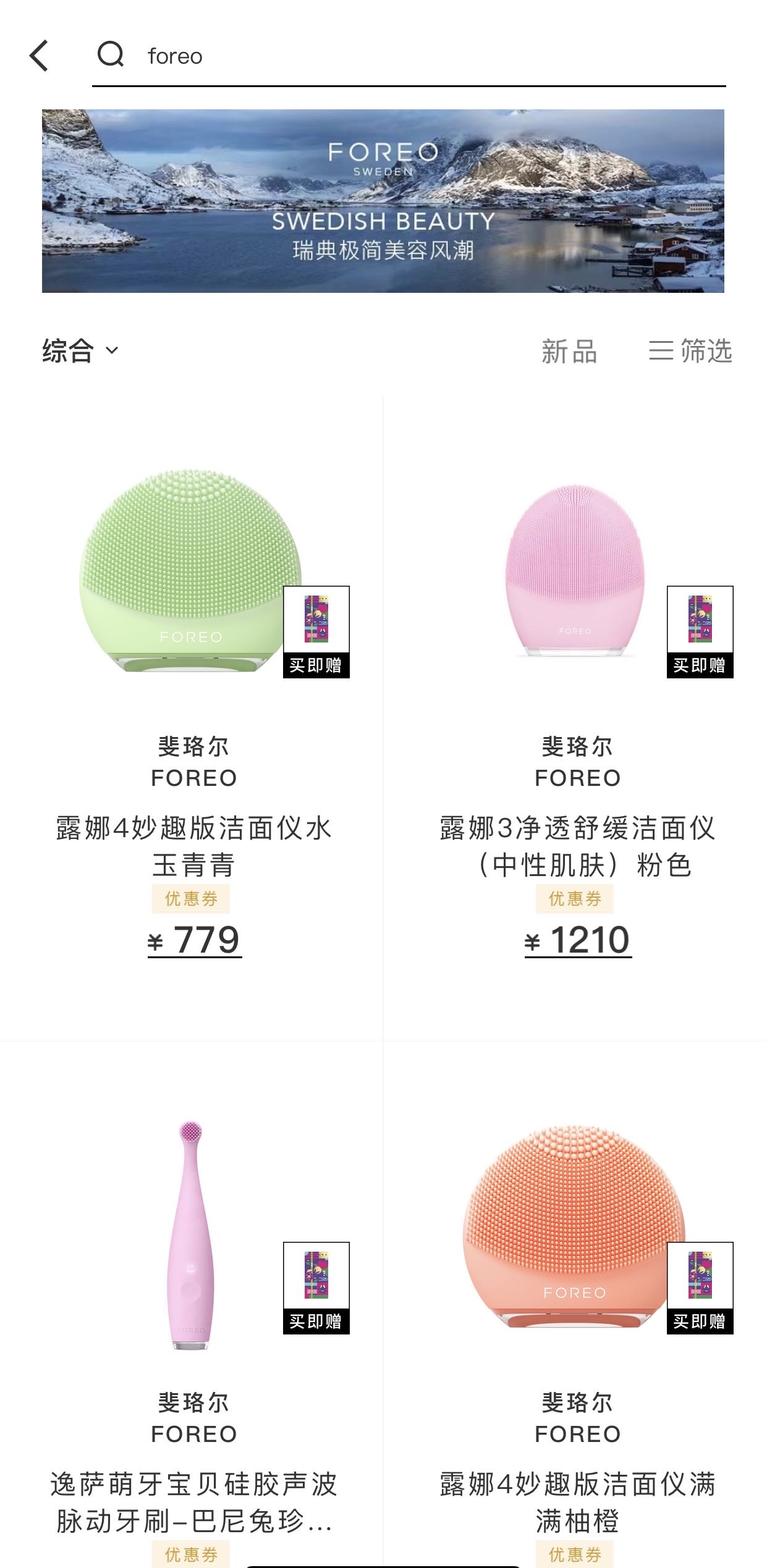 Interview: Inside Filip Sedic’s dream-making factory at Foreo : Moodie ...