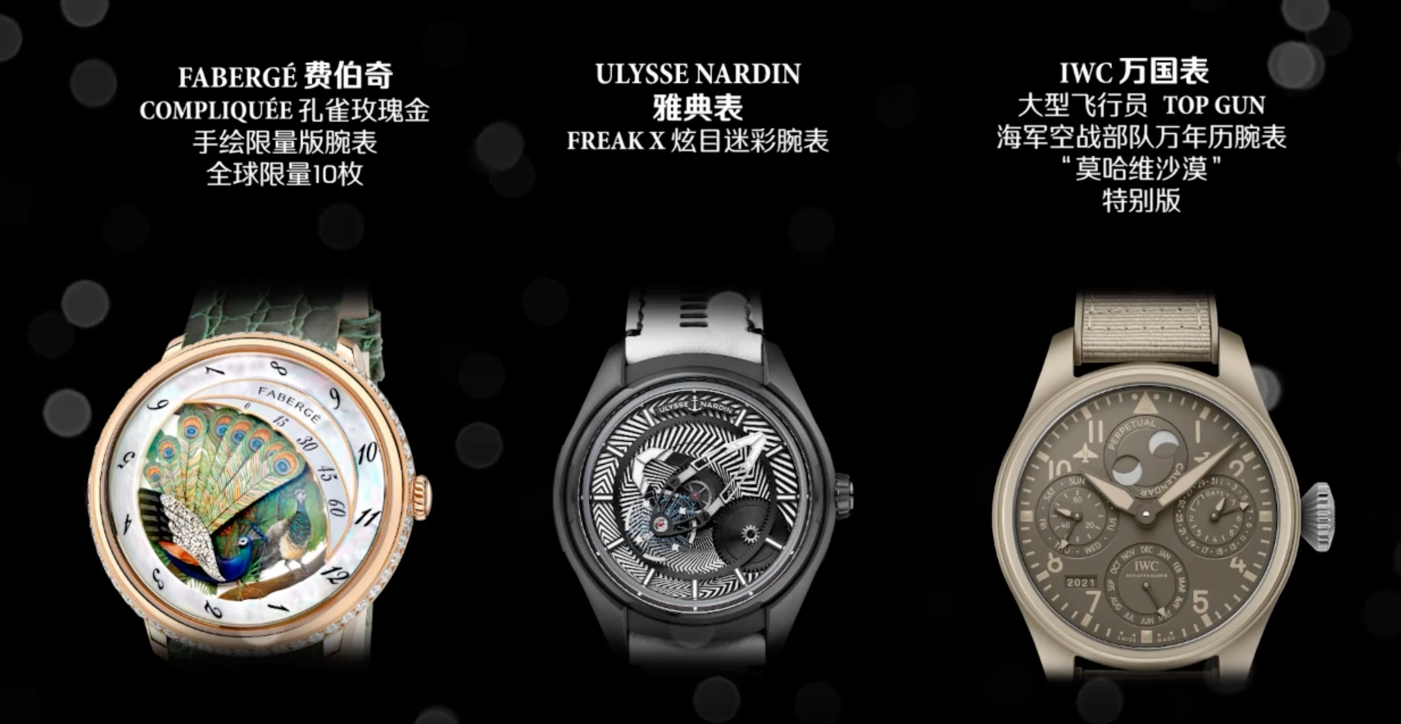 DFS Group reveals inaugural Masters Awards winners at annual watches ...