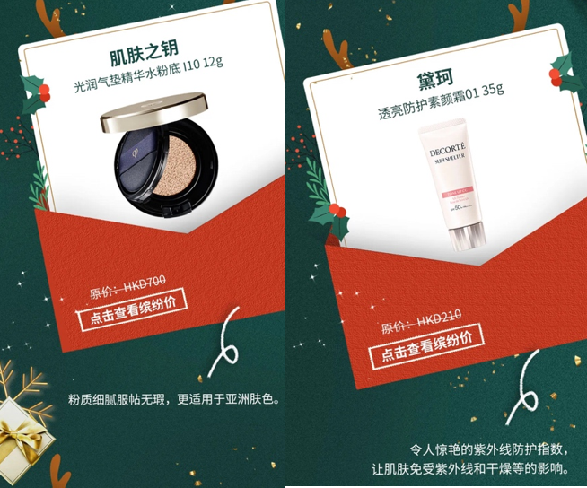 This Week on Chinese social media: Festive season promotions : Moodie ...