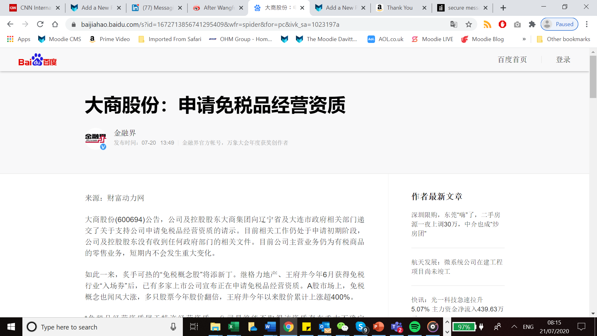 Dashang Co becomes latest Chinese player to apply for duty free licence ...