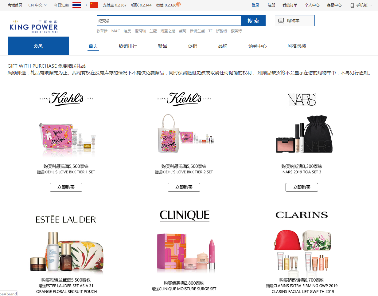 Online sales skyrocket in first half for Thailand’s King Power : Moodie ...