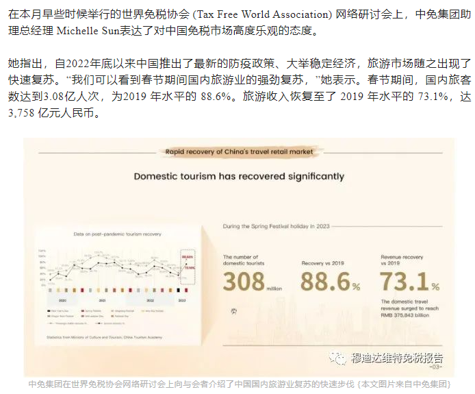 Moodie Davitt WeChat: Key stories from Week 11 : Moodie Davitt Report