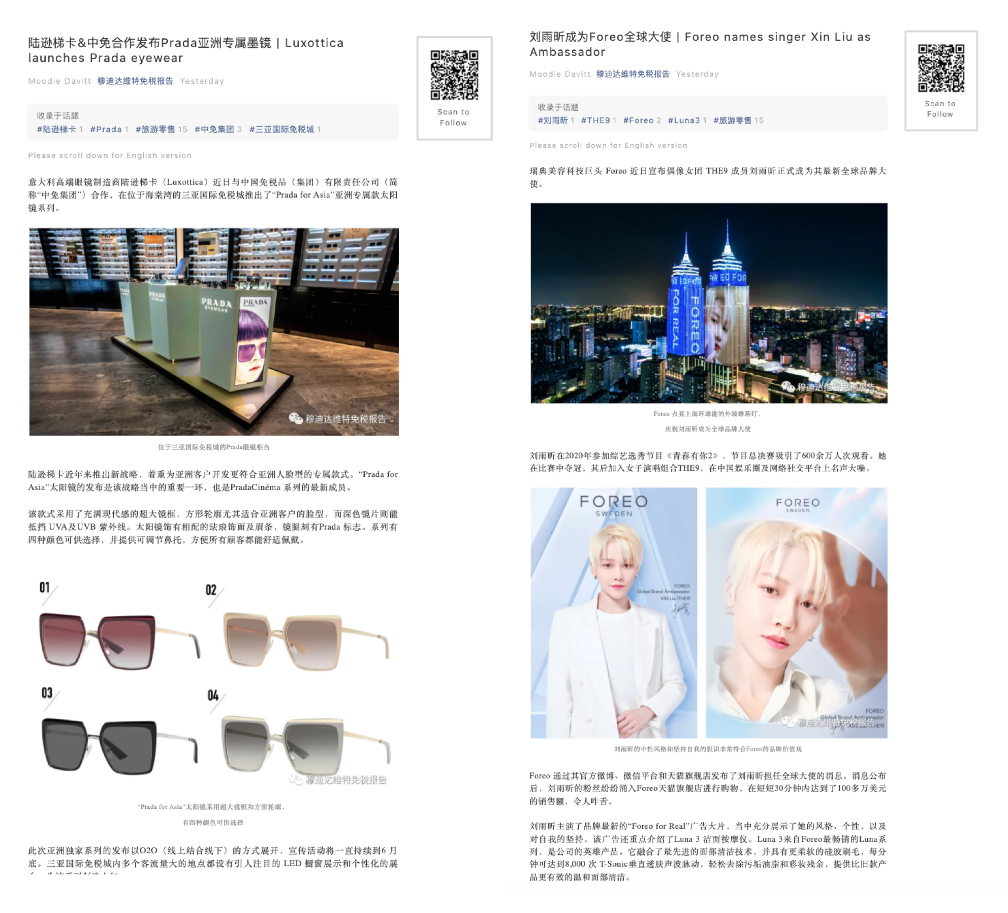 Moodie Davitt WeChat reaches new readership heights : Moodie Davitt Report