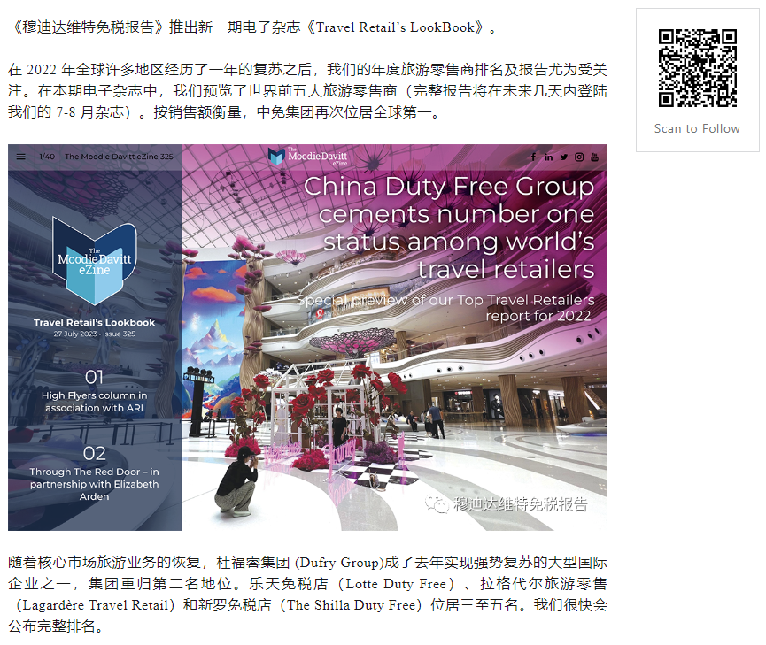 Moodie Davitt WeChat: Key stories from Week 32 : Moodie Davitt Report