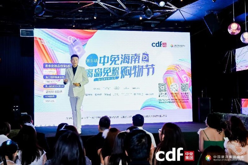 CDFG Hainan Offshore Duty-Free Shopping Festival culminates in style as ...
