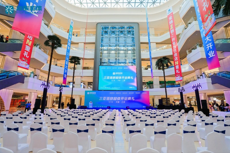 On location – HTDF celebrates Supermall opening in Sanya : Moodie ...