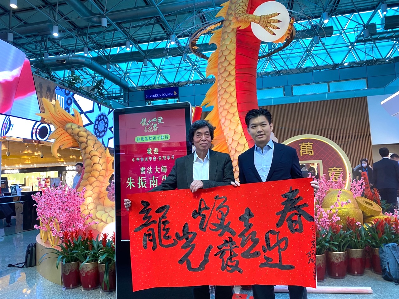 Ever Rich Duty Free fires up the Taoyuan Airport traveller experience ...