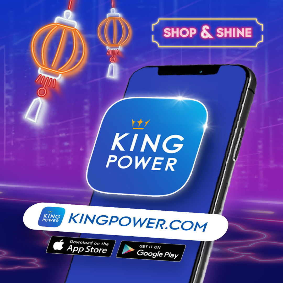 King Power New Logo