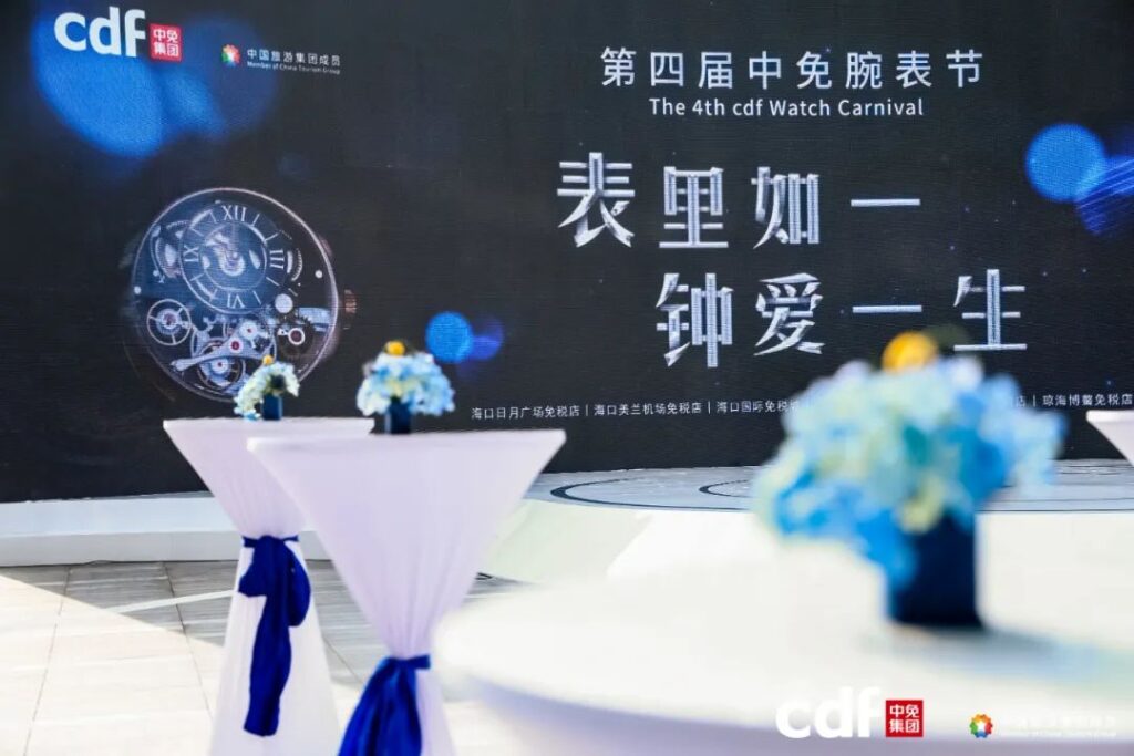 Rare masterpieces on show as CDFG launches 4th cdf Watch Carnival in ...