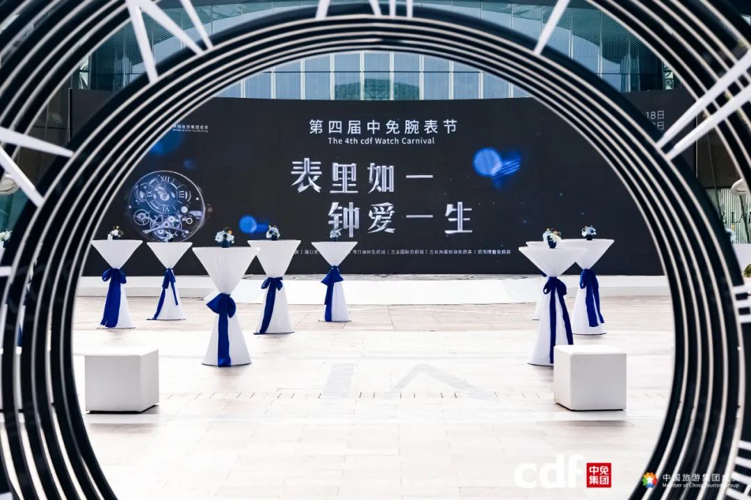 Rare masterpieces on show as CDFG launches 4th cdf Watch Carnival in Hainan : Moodie Davitt Report