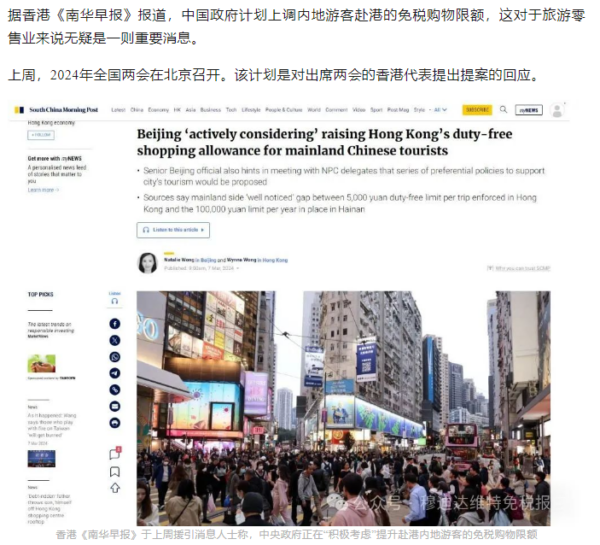 Moodie Davitt WeChat: Key stories from Week 11 : Moodie Davitt Report