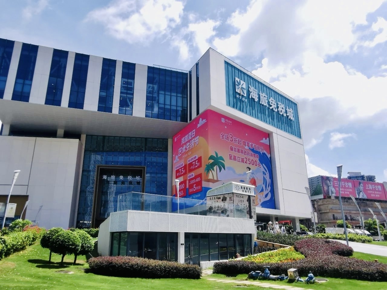 HTDF joins the Hainan Offshore Duty Free Festival with summer-themed ...