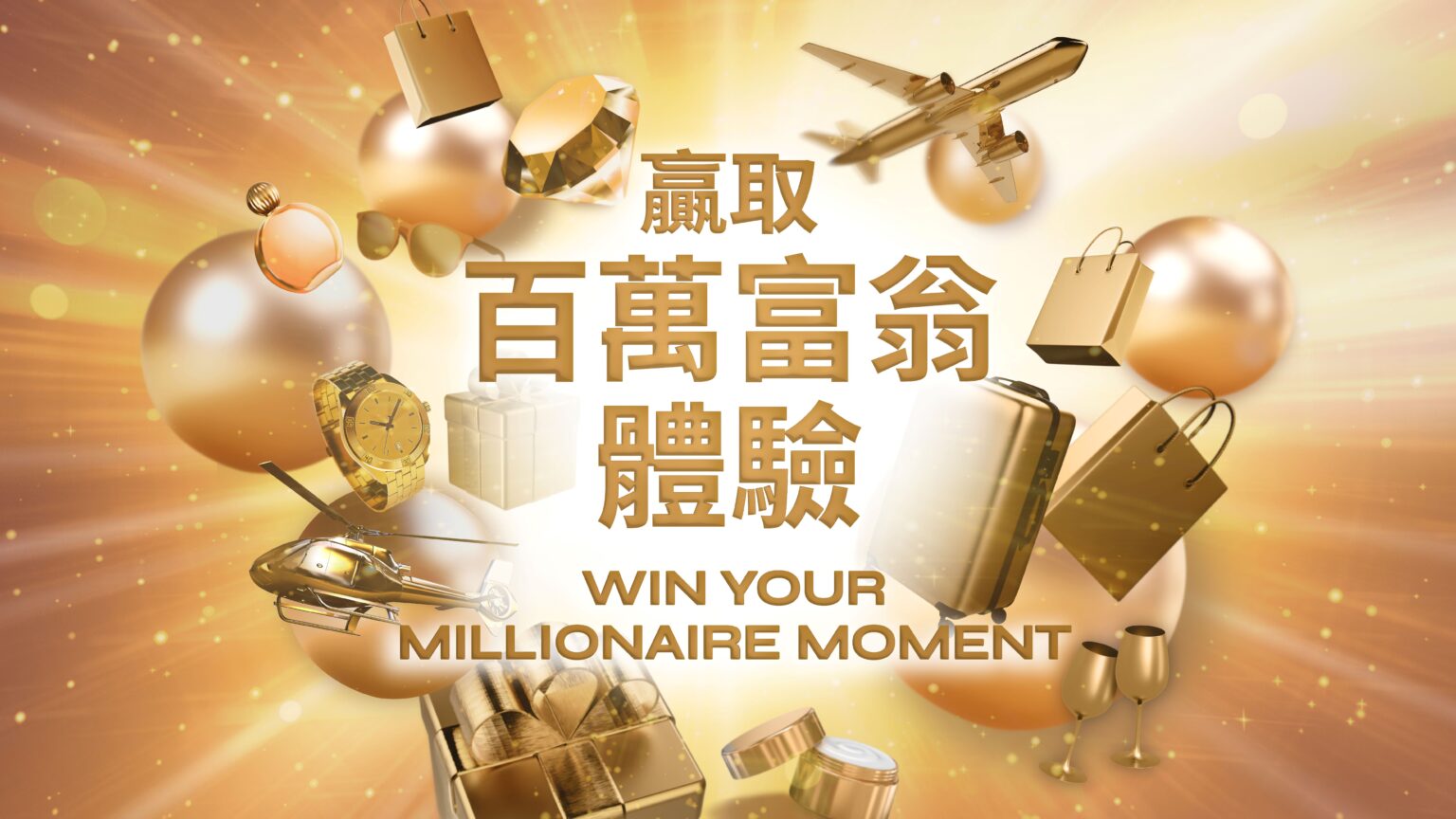 DFS Group Launches ‘Shop Your Way to Ultra-Luxury’ Campaign for October ...