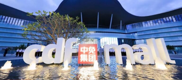 cdf Haikou International Duty Free Shopping Complex celebrates second ...