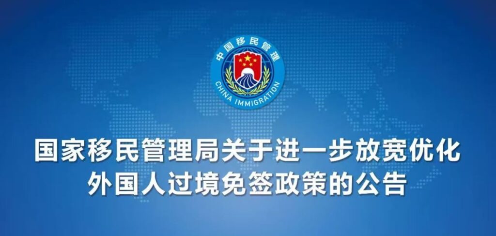 China extends visa-free scheme and adds 60 ports, including Haikou ...