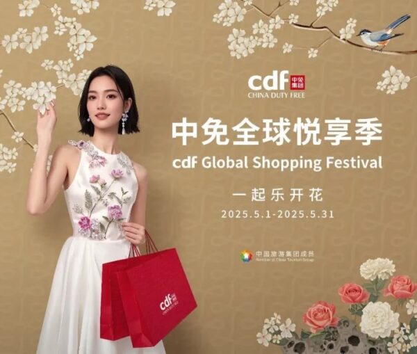 ‘Blooming together’ – Annual cdf Global Shopping Festival promises “new travel retail ecology ...