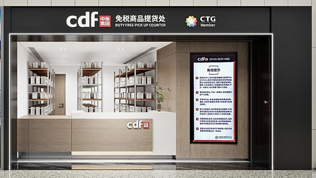 CDFG strengthens retail footprint with Qingdao downtown duty-free soft ...