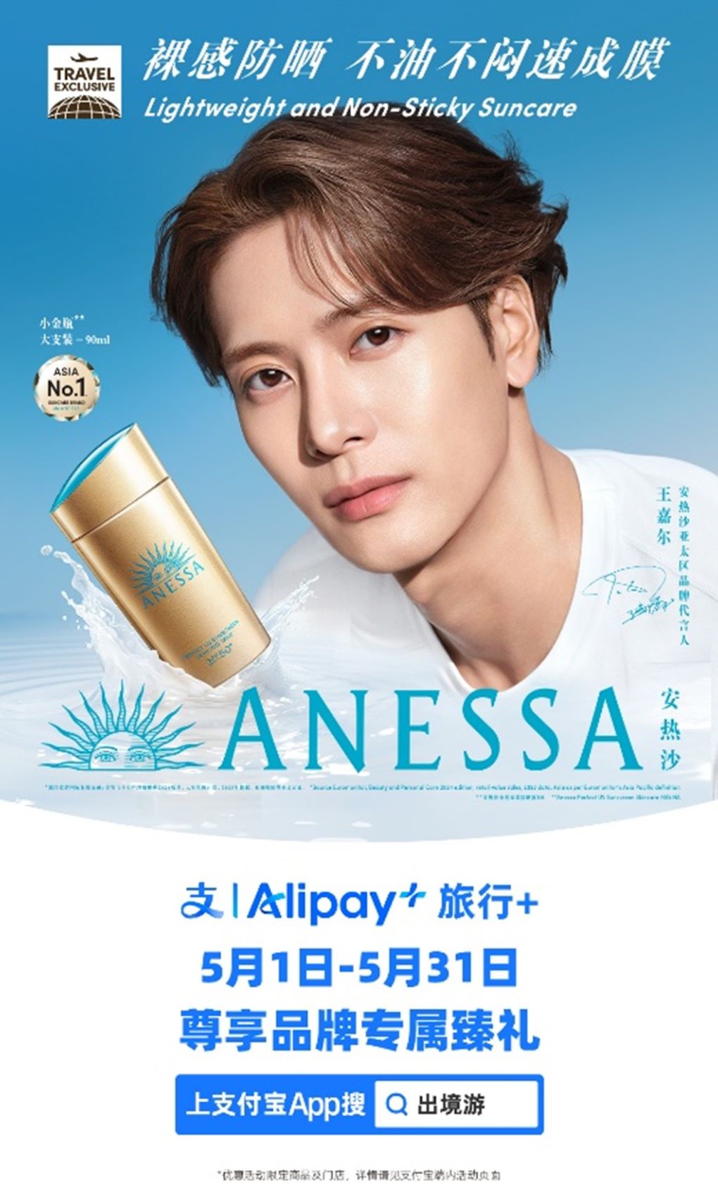 Shiseido Travel Retail boosts engagement with destination-led O2O ...