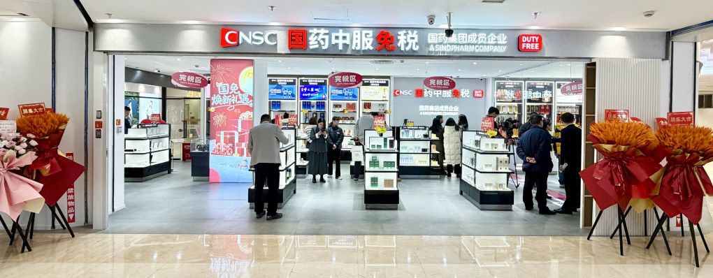 CNSC drives downtown duty-free strategy forward with Hangzhou store ...