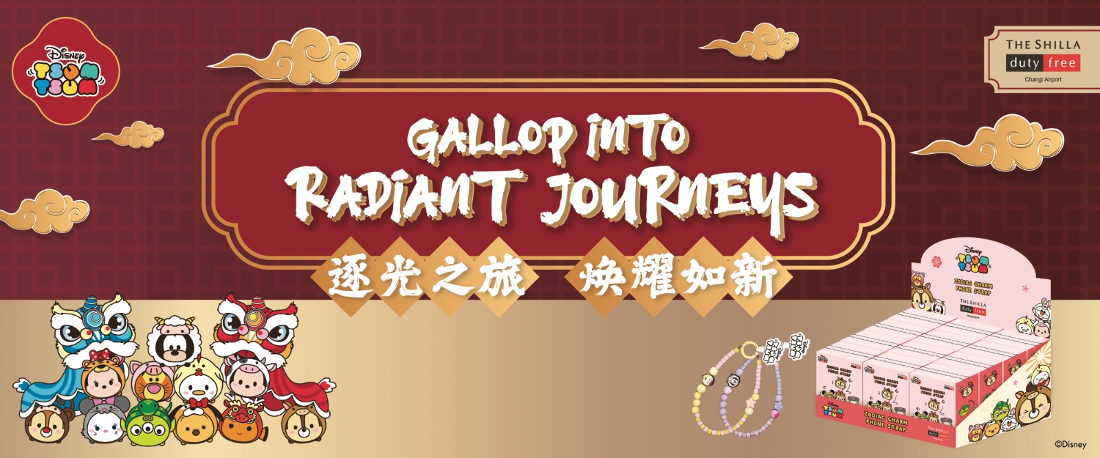 The Shilla Duty Free turns Lunar New Year festivities into interactive ...